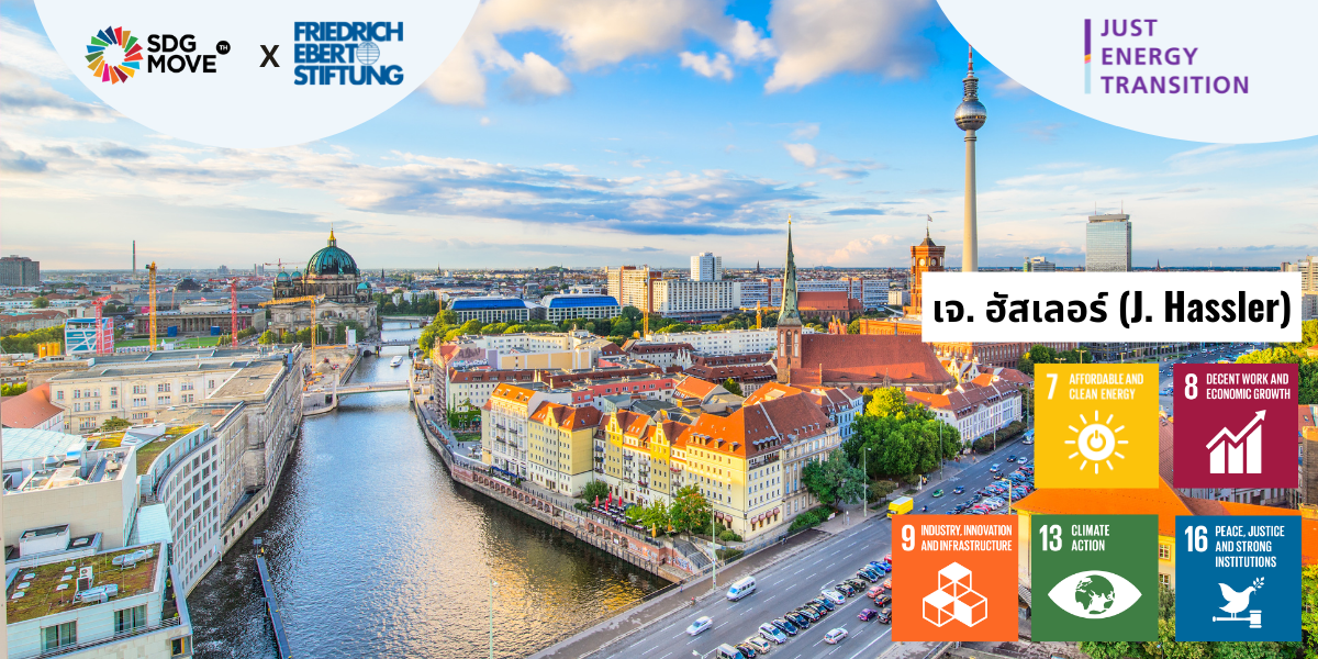 SDG Updates | การเปลี่ยนผ่านพลังงานของประเทศเยอรมนี และการถอดบทเรียน ...