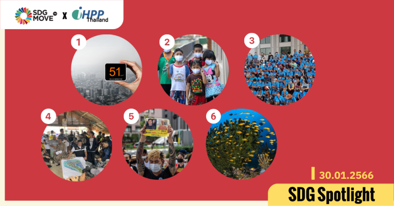 SDG Spotlight – 6 ข่าว SDGs น่าสนใจในรอบสัปดาห์ที่ 4 ประจำเดือนมกราคม 2566 | SDG Move