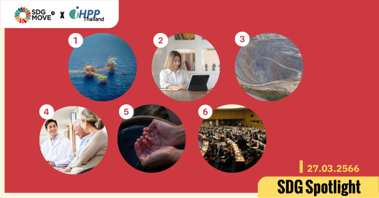 SDG Spotlight – 6 ข่าว SDGs น่าสนใจในรอบสัปดาห์ที่ 4 ประจำเดือนมีนาคม 2566 | SDG Move