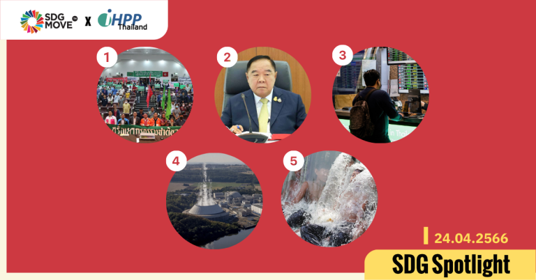SDG Spotlight – 5 ข่าว SDGs น่าสนใจในรอบสัปดาห์ที่ 3 ประจำเดือนเมษายน 2566 - SDG Move