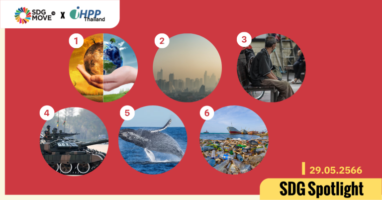 SDG Spotlight – 5 ข่าว SDGs น่าสนใจในรอบสัปดาห์ที่ 4 ประจำเดือนพฤษภาคม 2566 | SDG Move
