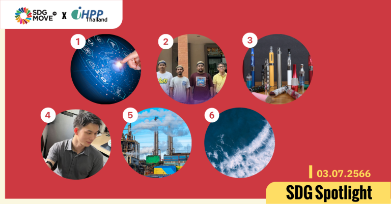 SDG Spotlight – 6 ข่าว SDGs น่าสนใจในรอบสัปดาห์ที่ 5 ประจำเดือนมิถุนายน 2566 | SDG Move