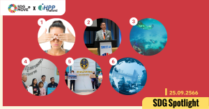 SDG Spotlight – 6 ข่าว SDGs น่าสนใจในรอบสัปดาห์ที่ 3 ประจำเดือนกันยายน 2566 | SDG Move