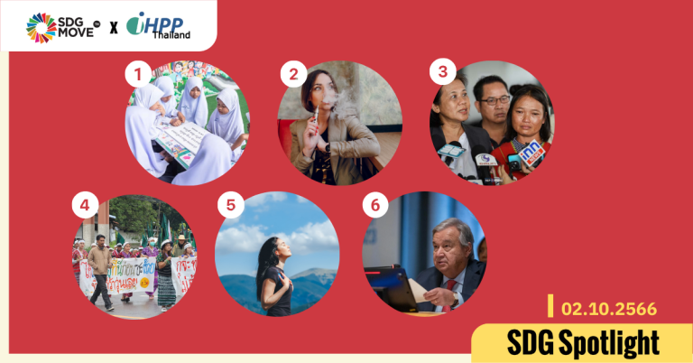 SDG Spotlight – 6 ข่าว SDGs น่าสนใจในรอบสัปดาห์ที่ 4 ประจำเดือนกันยายน 2566 | SDG Move